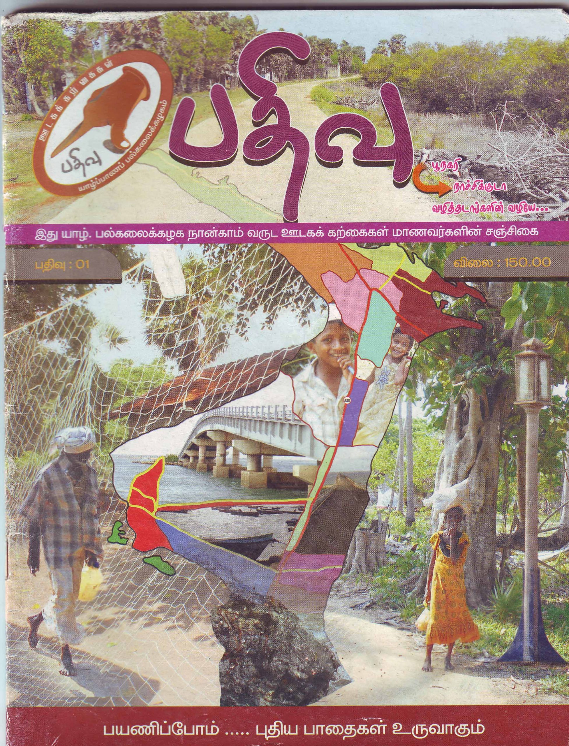 Students’ Magazines – Department of Media Studies